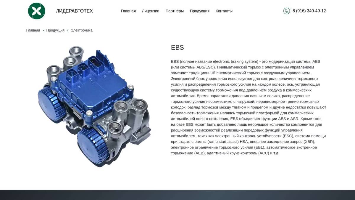 EBS